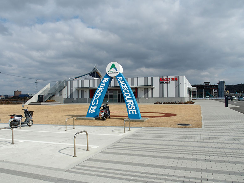 矢野吉彦のあの地方競馬場はいま｜web Furlong